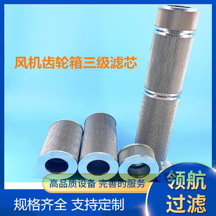 川润滤芯CR-FI01-02AHN 双级过滤 适用于2.0MW风机齿轮箱过滤器 - 百度爱采购