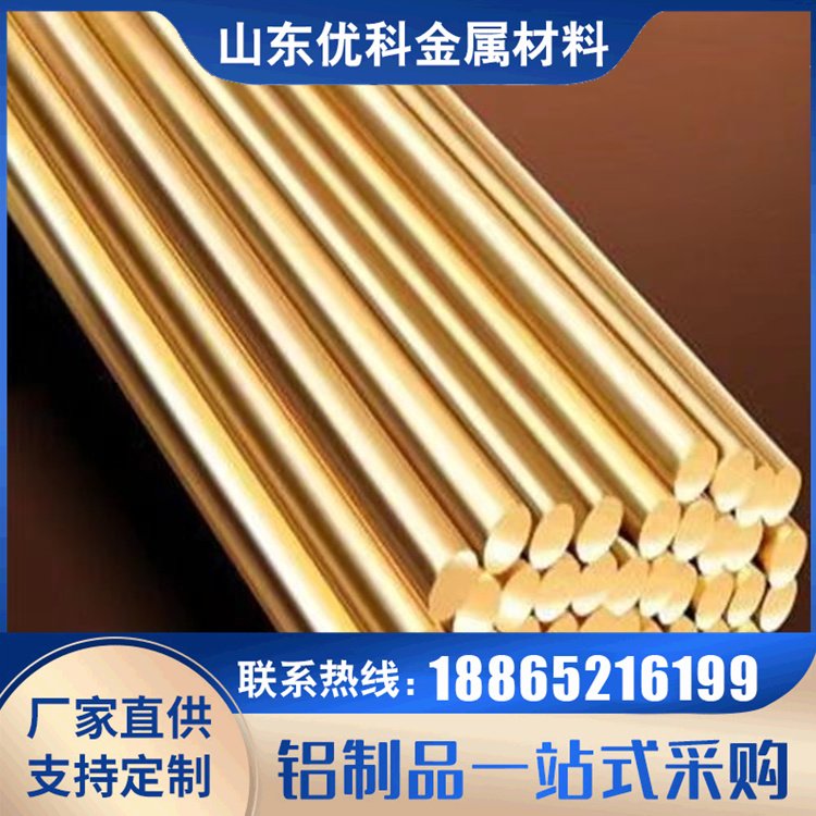 优科 H62黄铜板 H96黄铜棒 国标HPb59-1铅黄铜铜棒 切割去毛刺 - 百度爱采购