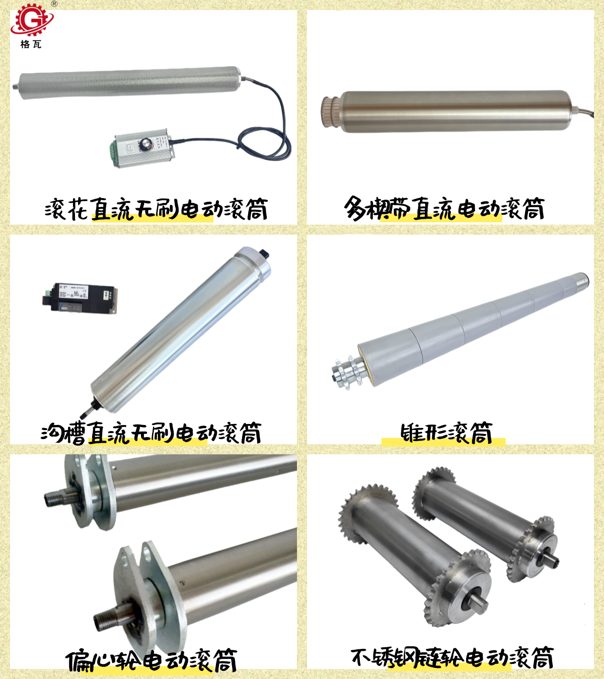 格瓦DPR-AD-50智能电动滚筒24V辊筒电机自动化输送机德马非标定制 - 百度爱采购