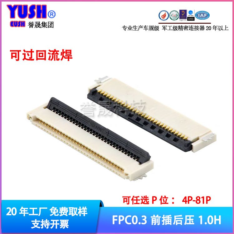 fpc连接器 fpc0.3贴片 前插后翻盖0.3mm间距 H=1.0 镀金 环保 耐高温 - 百度爱采购