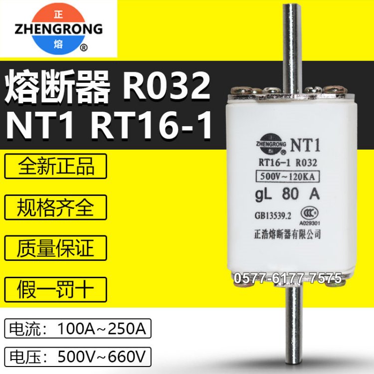正浩正熔熔断器RT16-1 NT1 250A 200A 160A 150A 500V熔芯保险丝R032 - 百度爱采购