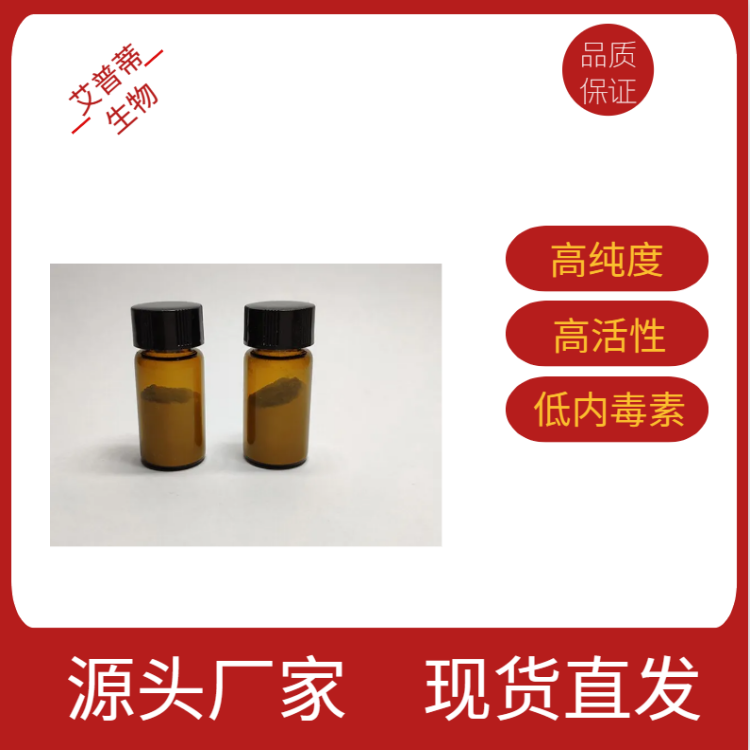 CYP11A1重组蛋白；细胞色素P450家族成员11A1 高活性，可定制 - 百度爱采购