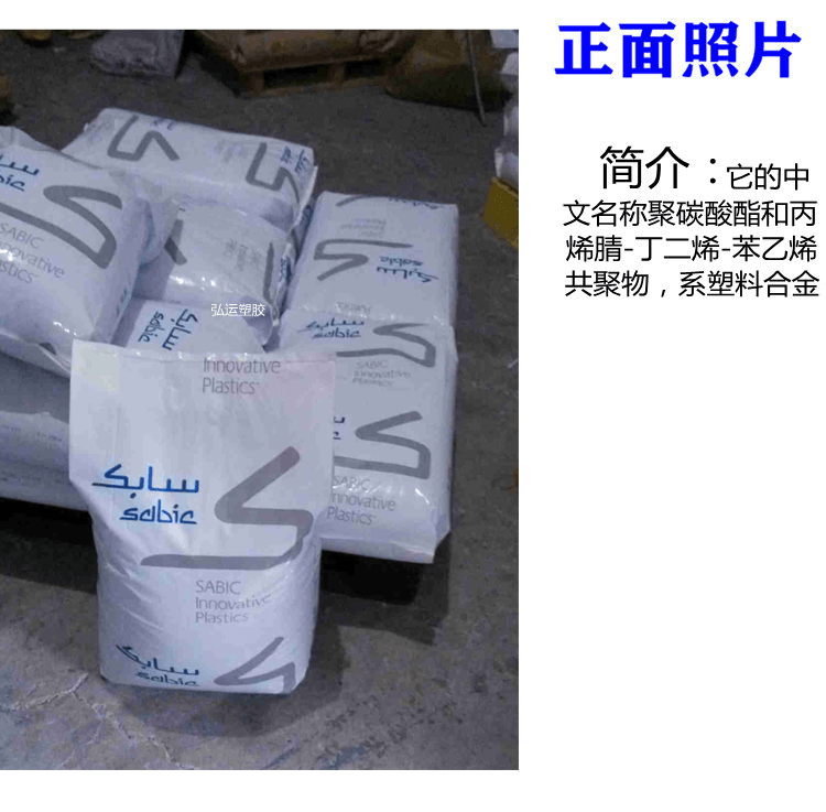 LEXAN 143R-701 沙伯基础PC143R-111 SABIC沙比克143R 无卤沙比特