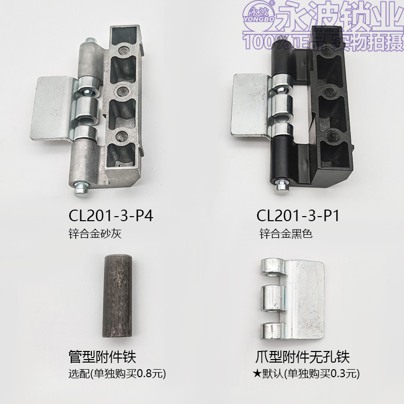 锌合金304不锈钢CL201-2-3-4电柜铰链隐藏式开关合页HL011-1-2 产品关键词:锌不锈钢铰链;201不锈钢铰链;隐藏式铰链201-2;隐藏式铰链cl201-2
