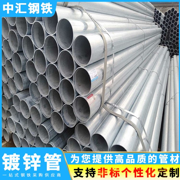 DN20*2.75镀锌管重量 耐高压低温 矿产输送镀锌钢管 可定尺切割 - 百度爱采购