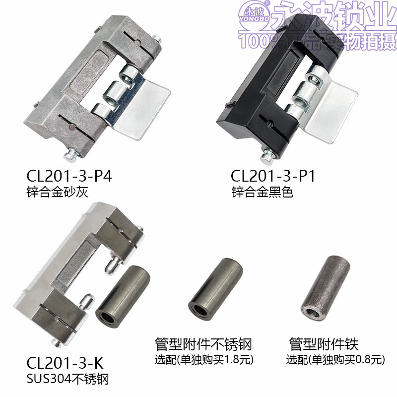 锌合金304不锈钢CL201-2-3-4电柜铰链隐藏式开关合页HL011-1-2 产品关键词:锌不锈钢铰链;201不锈钢铰链;隐藏式铰链201-2;隐藏式铰链cl201-2