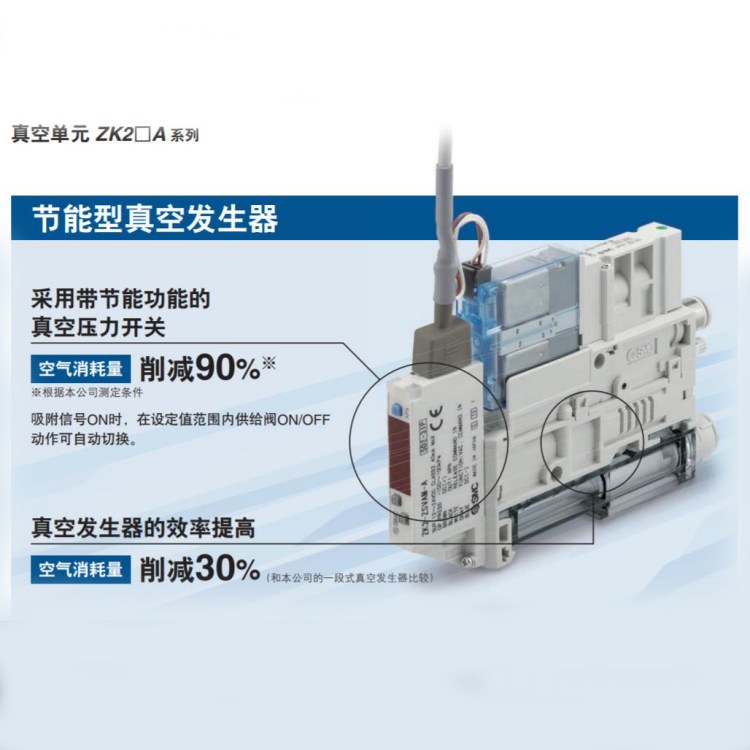 日本SMC 真空发生器 真空单元 ZK2系列 ZK2-ZSEA-A【源头工厂】 产品关键词:smc真空发生器zk2-zs;真空发生器ZK2 ...