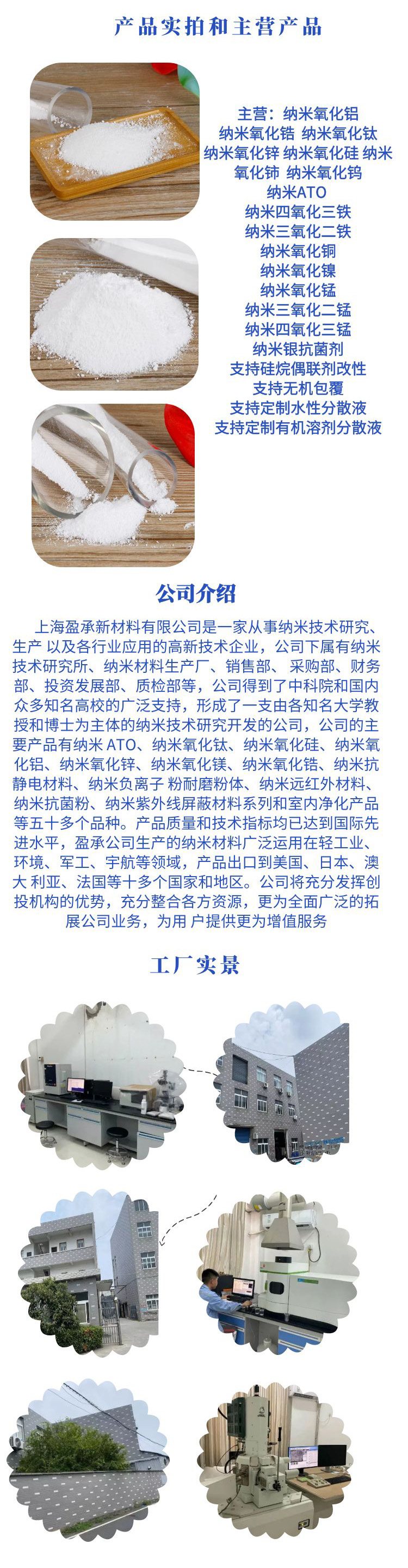 KH550改性纳米二氧化钛 盈承供应金红石纳米级氧化钛白粉 - 百度爱采购