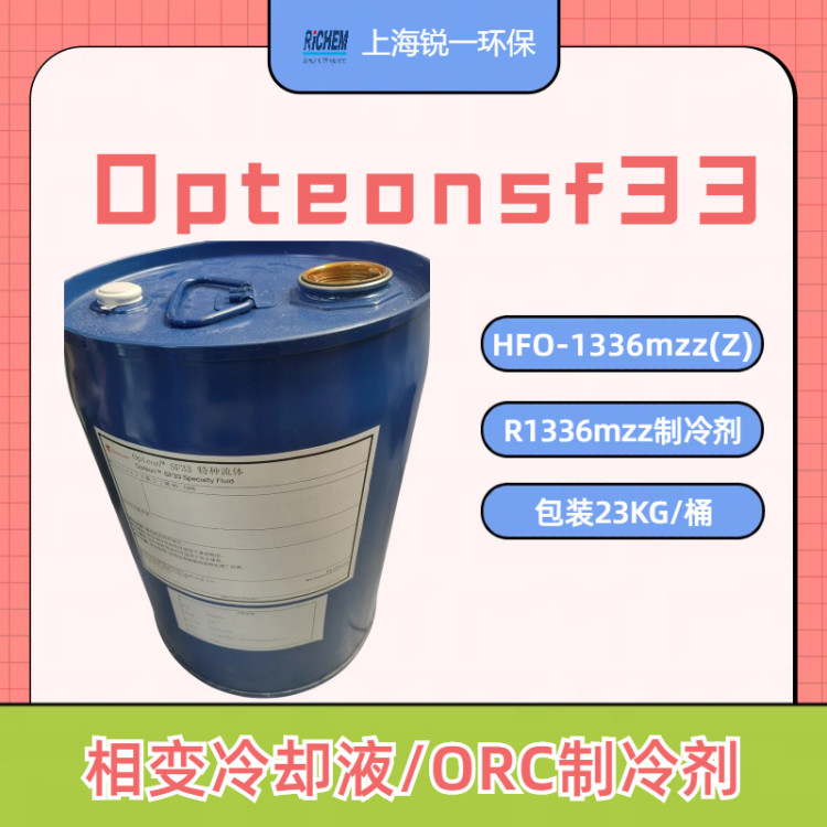 相变冷却液科慕Opteon 2P50沸点49度热传导流体 - 百度爱采购