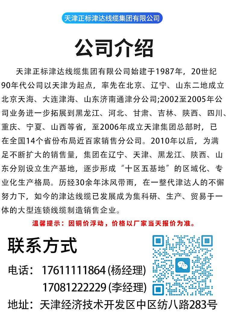 WDZN-RYSP 2*2.5双绞线铜芯阻燃型聚氯乙烯绝缘电线 产品关键词:RYSP电缆;电线RYSP;电线wdzn-rysp