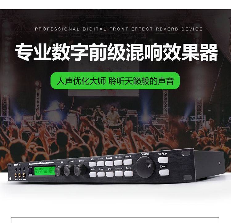 Vinal 韵乐 X3 X5专业KTV带混响 家庭唱歌娱乐前级效果器销售维修 产品关键词:vinal前级效果器;x5专业前级效果器;x3效果器 ...
