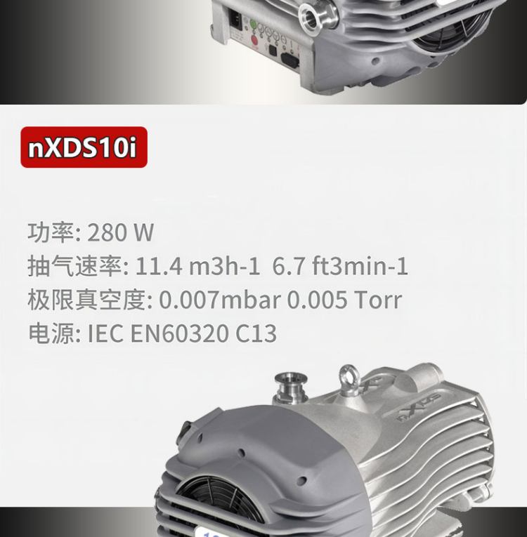 EDWARDS全新进口爱德华nXDS10i/15i无油涡旋干泵半导体实验室泵