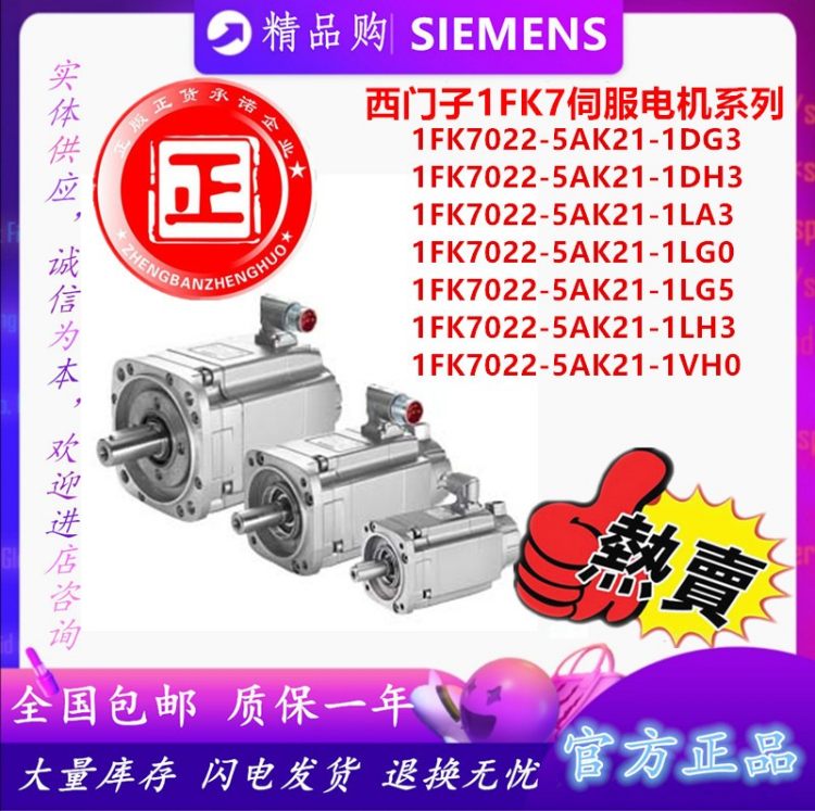 1FK7083-5AF71-1TA0西门子伺服电机 1FK7紧凑型16Nm 3.30kW - 百度爱采购