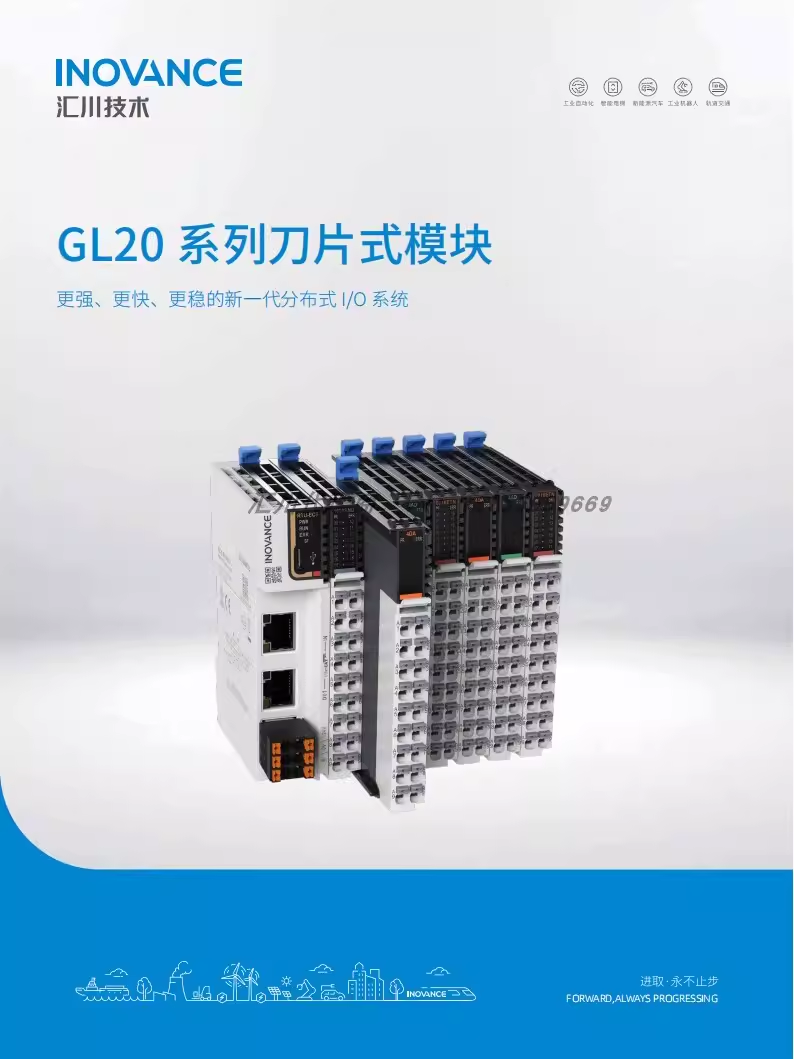 汇川系列IO模块,高防护型GS20-ECT-8L 分布式GR20-16EMNL - 百度爱采购