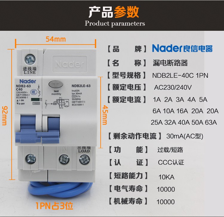 NDB2LE-63系列Nader上 海良信漏电断路器空气开关保护开关1PN