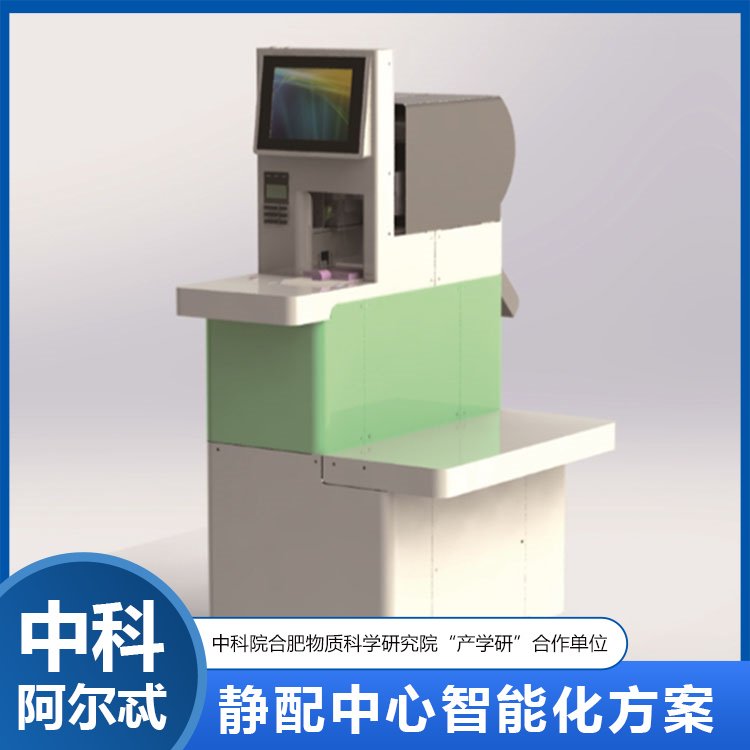 输液袋贴签机 静配中心打标机 PIVAS标签机 自动化高 产品关键词:贴签机静配;自动贴签机pivas;医院静配中心标签机;pivas贴签机;pivas标签;贴签机静配中心;静配贴签机;静配 ...