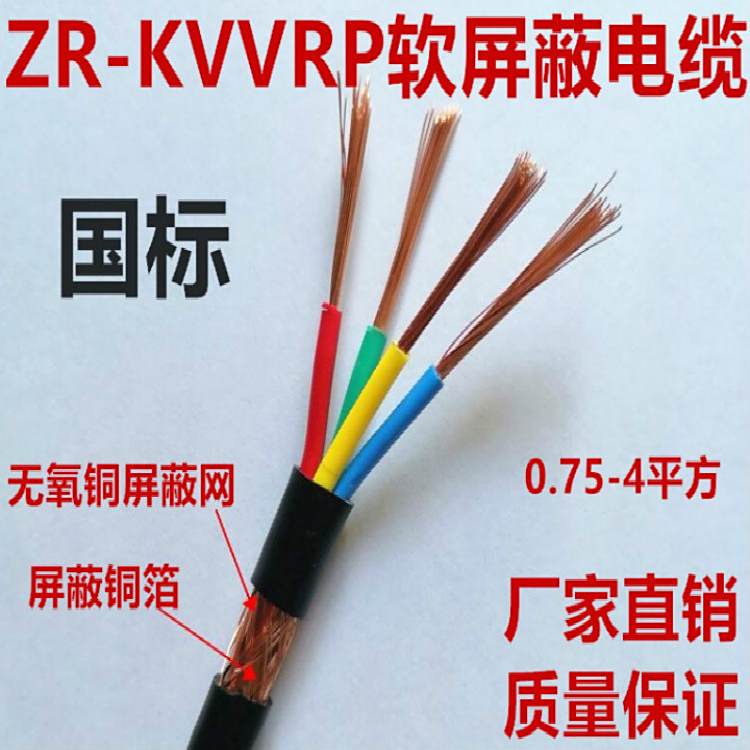 ZC-DJYVP2-22铠装计算机电缆 JYPVP-2B 双屏蔽仪表线缆