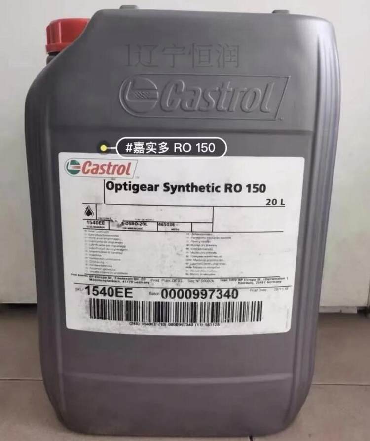 嘉实多RO150合成齿轮油 Optigear Synthetic RO 150机器人保养用油 - 百度爱采购