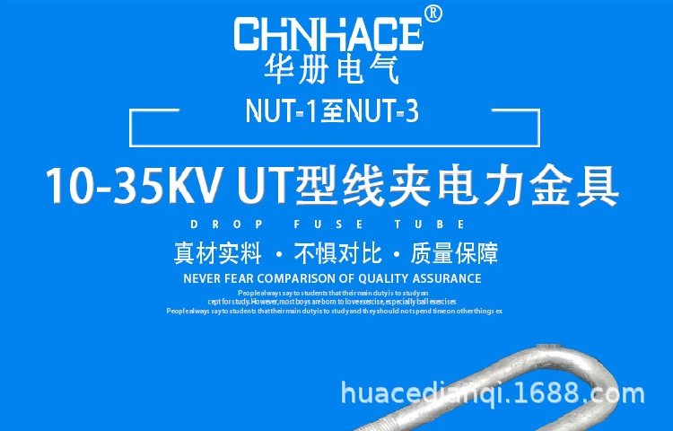NUT-1 NUT-2 NUT-3型可调式上下拉把线夹电力金具直供 - 百度爱采购