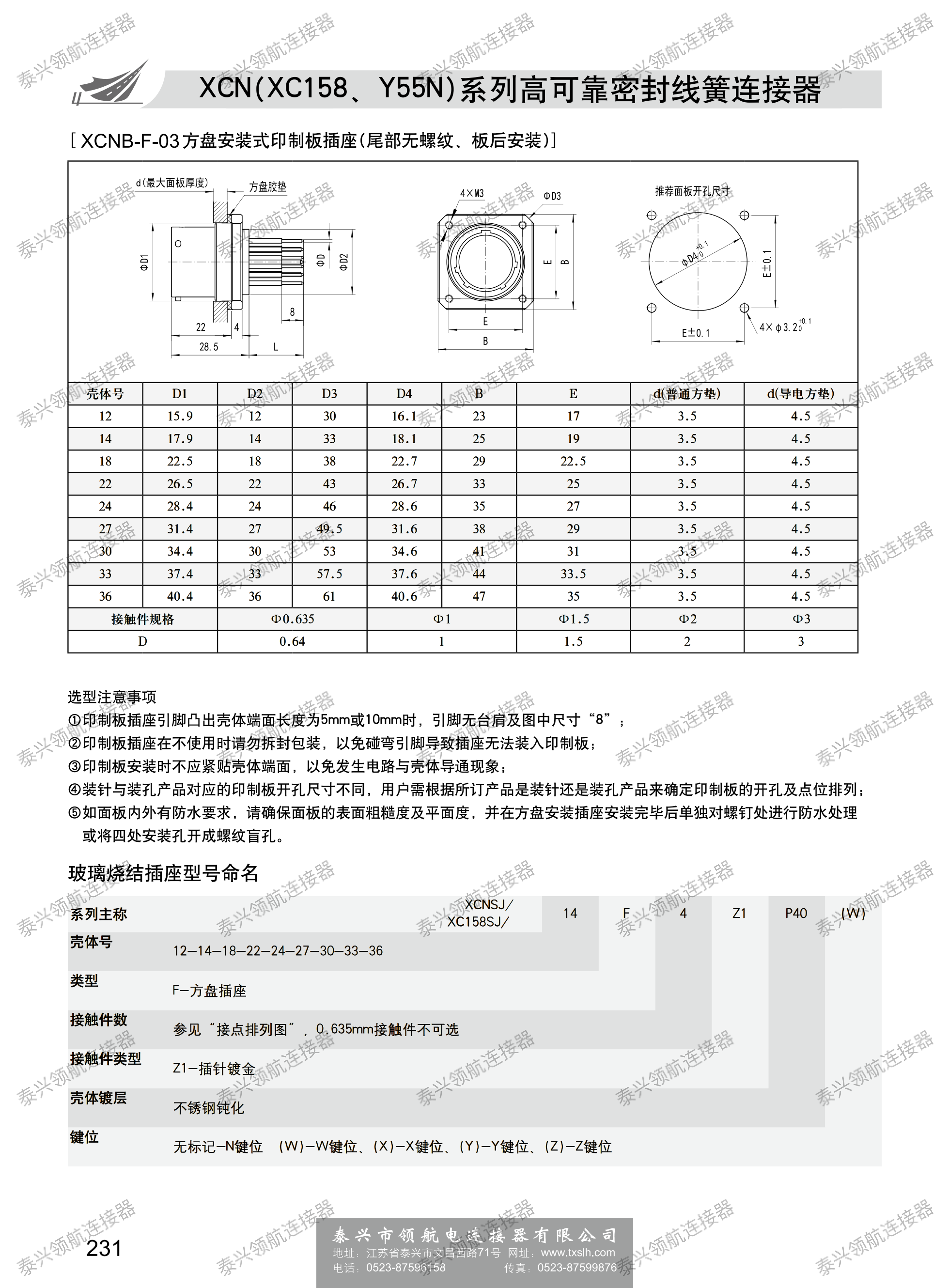 XC158/27T22Z1P40 XC158/27Y22K1P40连接器航空插头22芯接插件 - 百度爱采购