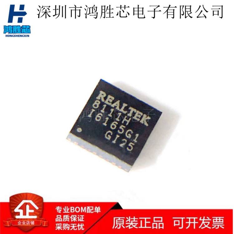 RTL8111H-CG 以太网控制器 REALTEK 封装FN32 IC芯片 集成电路 产品关键词:realtek以太网控制器;替代 ...