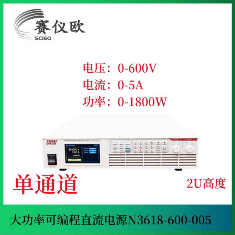 NGI 大功率程控电源 N3618-600-005 功率1800W 应用电解电容测试领域 - 百度爱采购