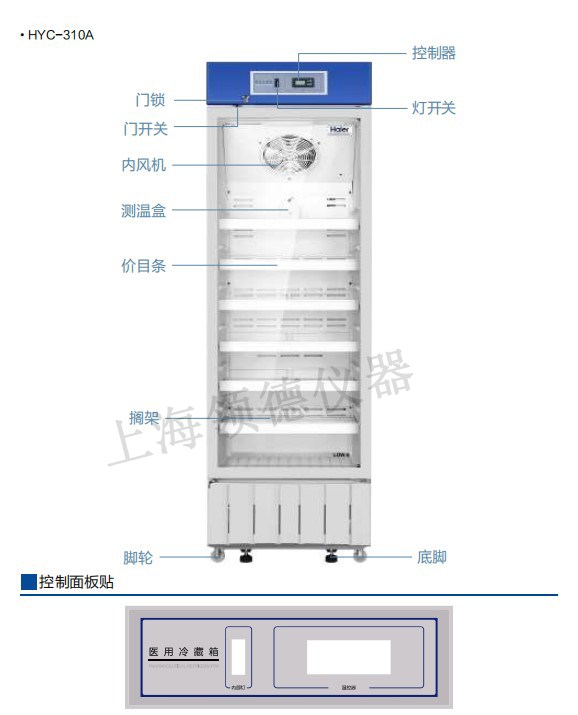 海尔2度到8度 微电脑控制 控温精准冷藏箱 HYC-310A（内销22款） - 百度爱采购