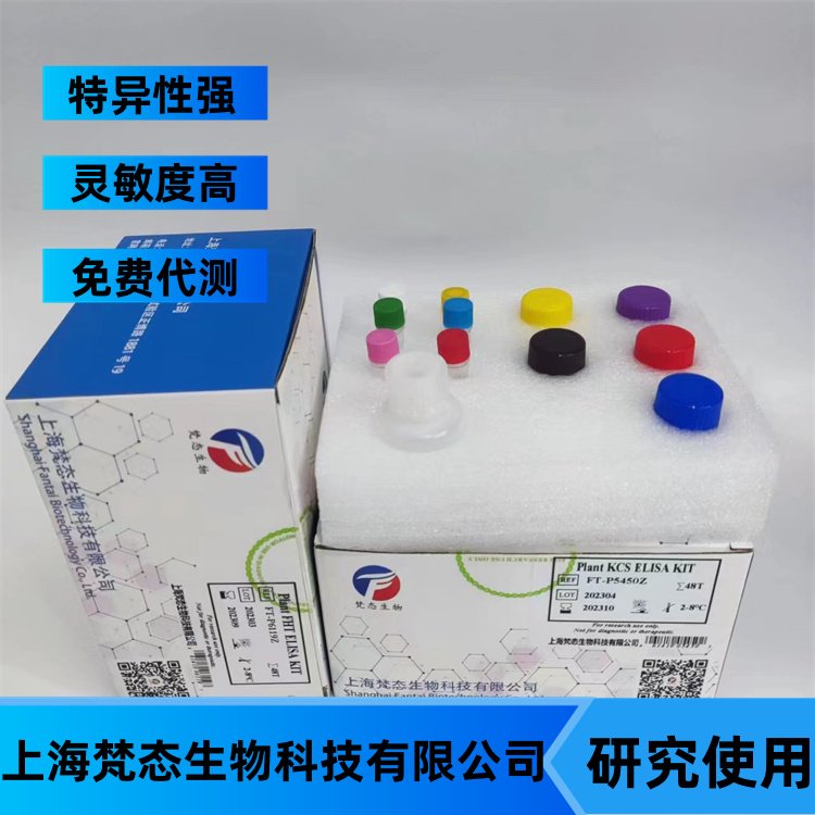 小鼠抗硬皮病70(Scl-70)elisa试剂盒定量分析检测 - 百度爱采购