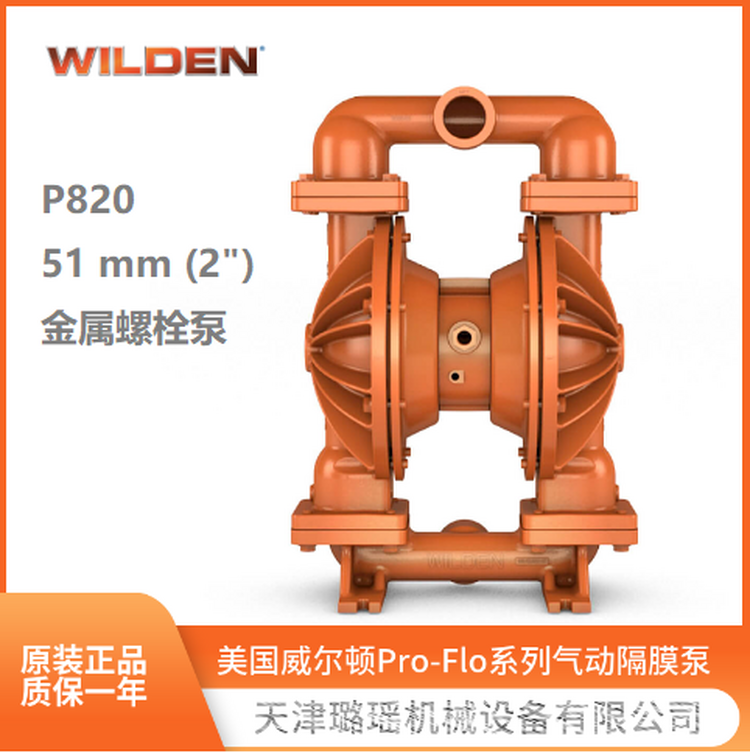 美国WILDEN威尔顿 2寸口径耐酸碱PP泵P800/PKPP/ZWS/WF/WF - 百度爱采购