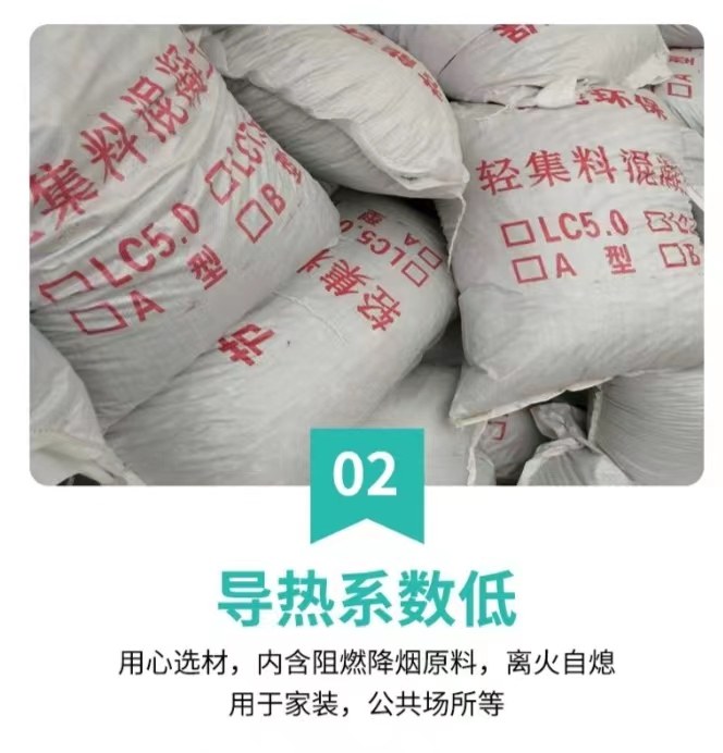 轻集料混凝土LC5.0LC7.5轻骨料混凝 土屋面垫层找坡陶粒回填料