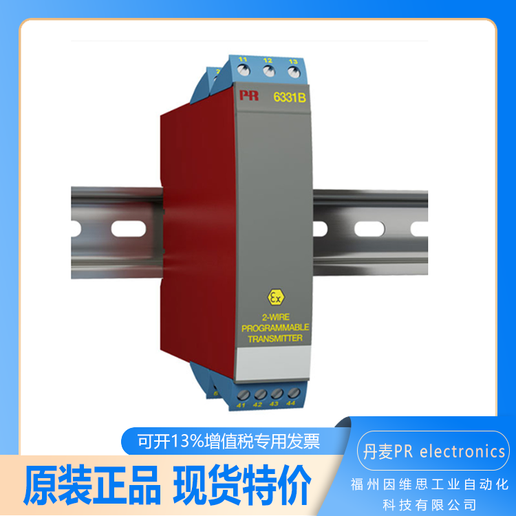 pr electronics丹麦通用隔离变送器PR 3114信号放大器全新原装 - 百度爱采购