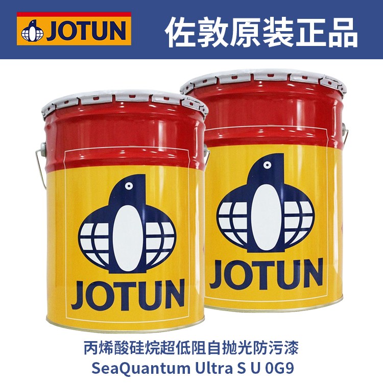 佐敦油漆 丙烯酸硅烷超低阻自抛光防污漆 SeaQuantum Ultra S U 0G9 - 百度爱采购