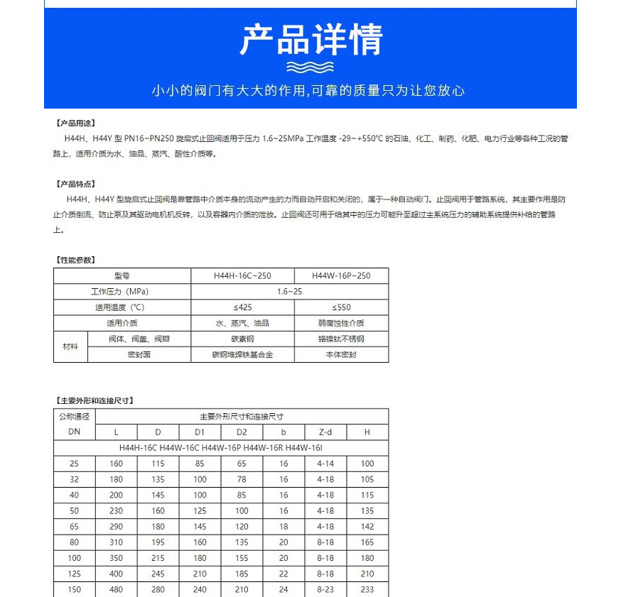 H44H-40C DN20铸钢材质旋启式法兰止回阀 使用寿命长 - 百度爱采购