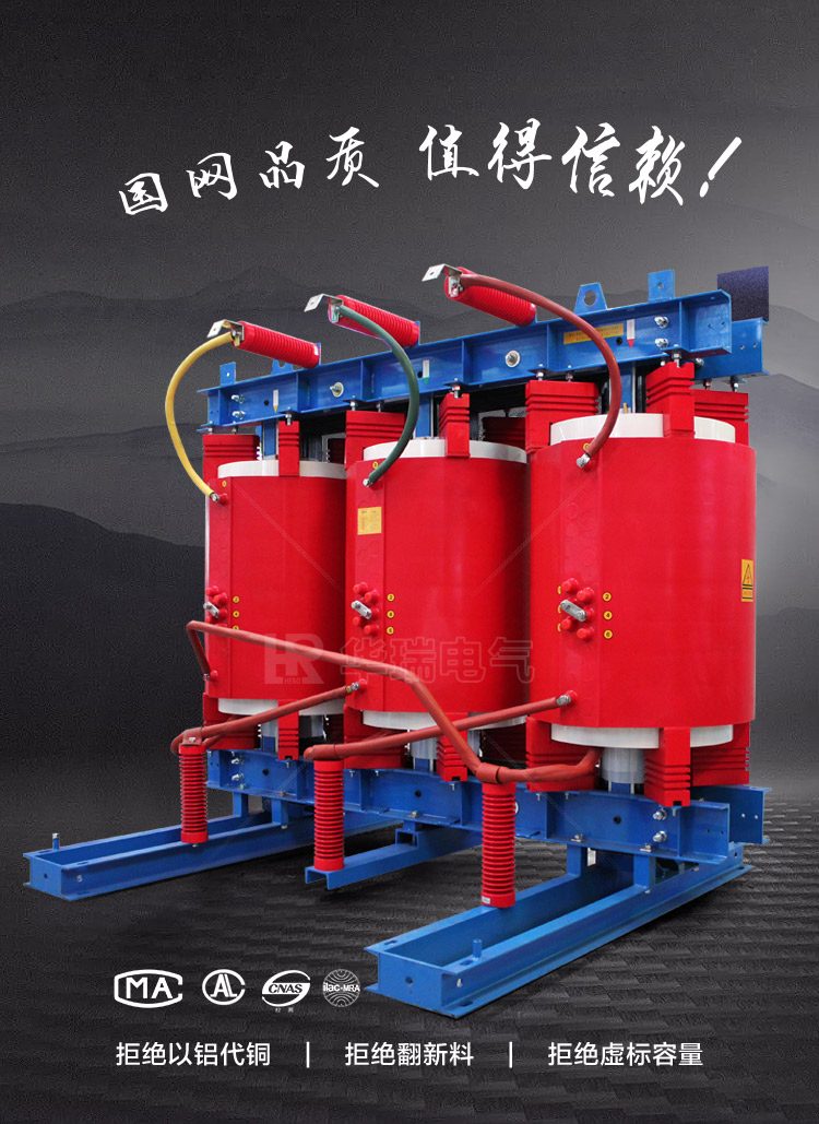 华瑞电气 接地干式变压器 DKSC-1000/37-100/0.4kv三相电力变压器