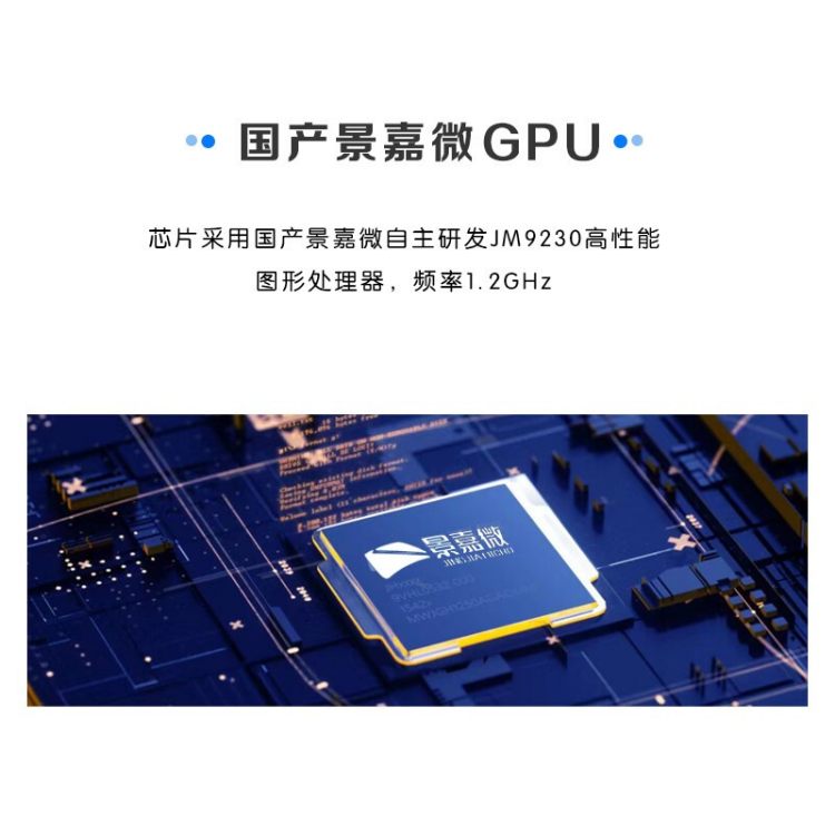 GITSTAR集特 国产景嘉微显卡GS9230 显存4G接口与挡片根据主板而定 产品关键词:9230卡;景嘉微显卡显存;9230显卡;国产显卡显存;显卡4g景嘉微;gs9230显卡;9230 ...