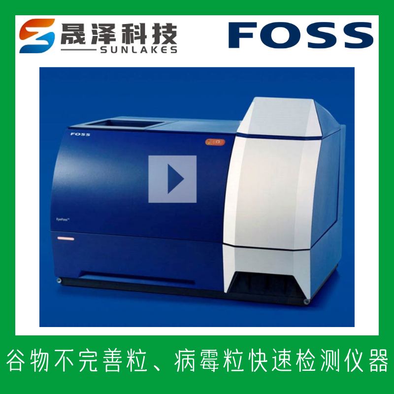 丹麦福斯FOSS多功能乳品分析仪MilkoScan FT3