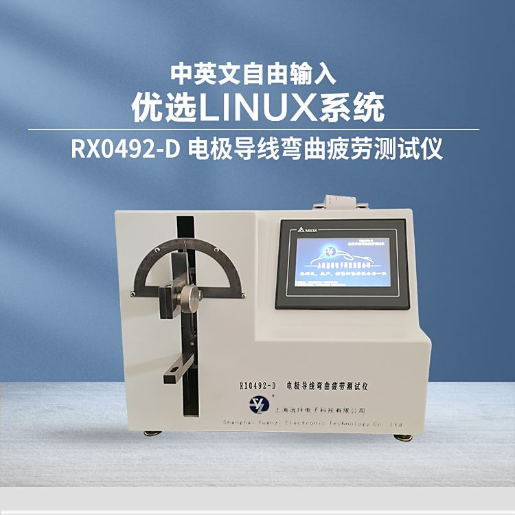 YY0450.1标准仪器 导丝抗弯曲性能检测仪 导引管检测远梓仪器 产品关键词:yy0450标准