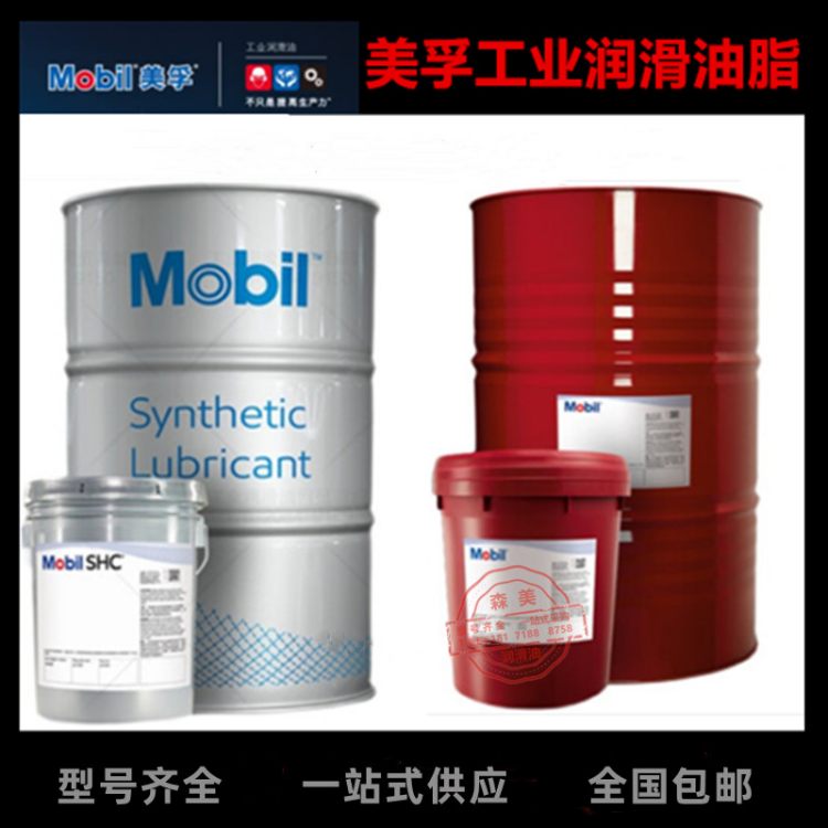 美 孚SHC Gear 1500/3200/6800重负荷齿轮油封闭传动装置润滑剂