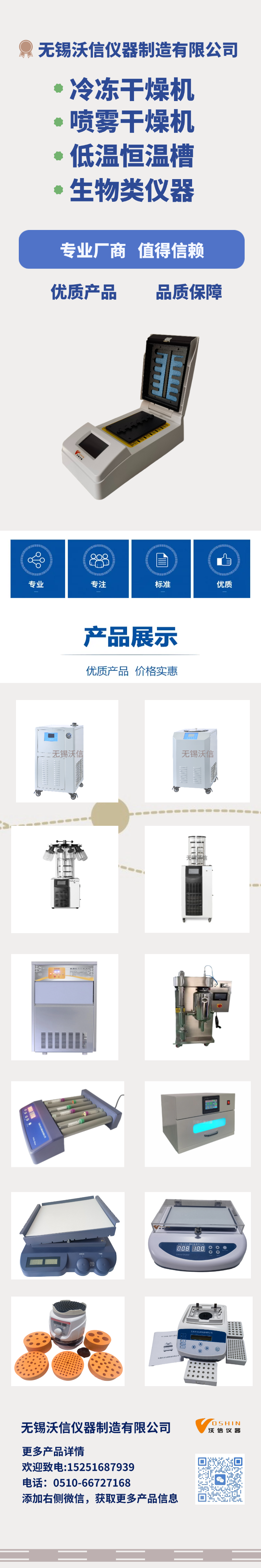 水平旋转仪 RPR、TRUST、TPPA、VDRL梅毒筛查振荡仪 沃信数显振荡器