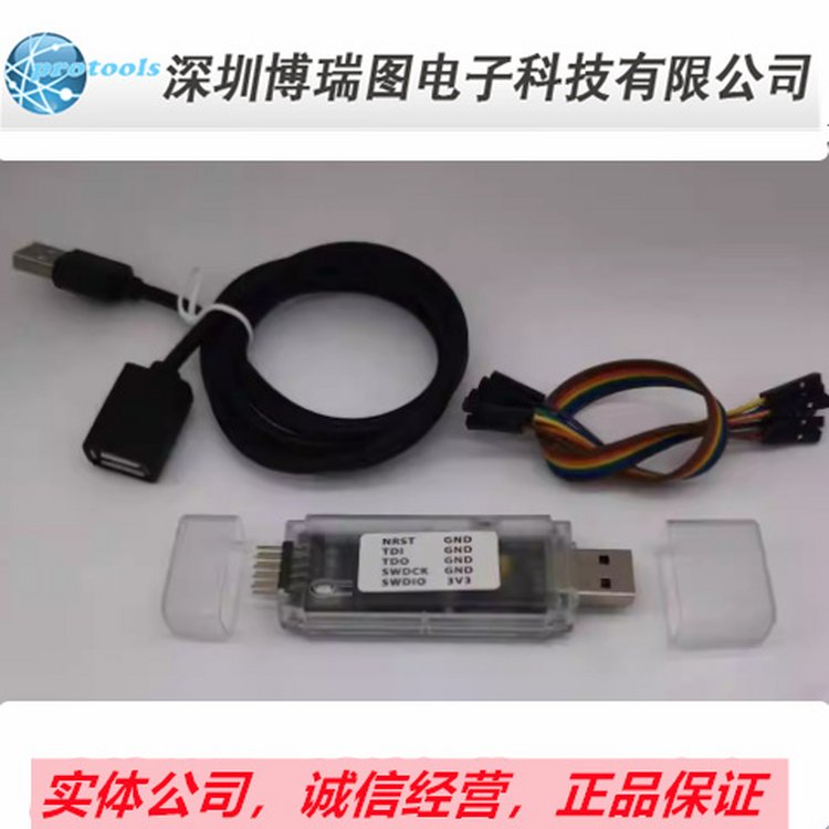 GD-LINK 烧录器/仿真器 ARM GD32F下载器 原厂原装正品 产品关键词:gd32烧录器;gd-link仿真器;GD-LINK烧录器 ...