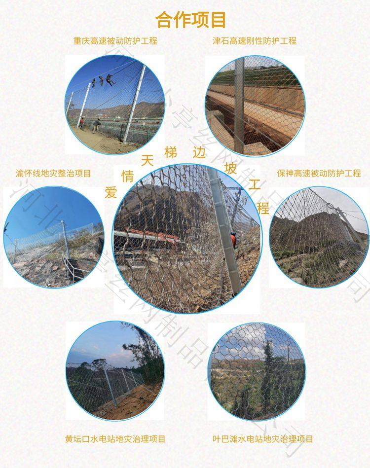 PPS-200/DB被动防护网 R16/3/300 防护能级2000KJ 刚性拦石网 产品关键词:2000kj被动防护网;2000KJ防护网;PPS-200/DB被动防护网