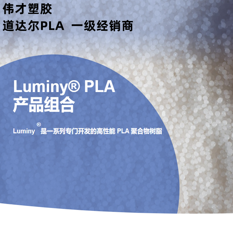 一级经销科碧恩道达尔PLA LX175聚乳酸 LX575 高耐热 拉丝降解料