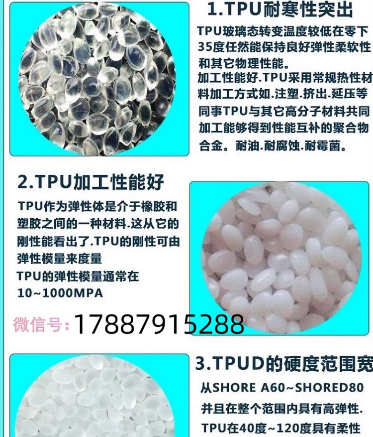 美国路博润 Tecothane TPU TT-1075D-M 耐化学性好 热塑性弹性体