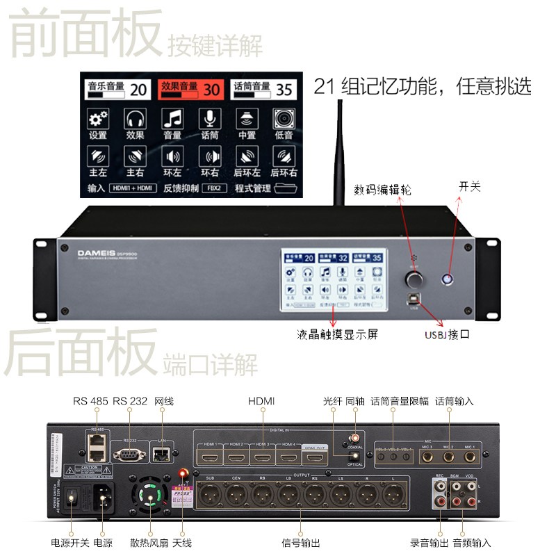 达美声DAMEIS 专业影院杜比数字影K解码处理器前级效果器 DSP9900 产品关键词:美声效果器;达美声dameis;dsp990效果器 ...