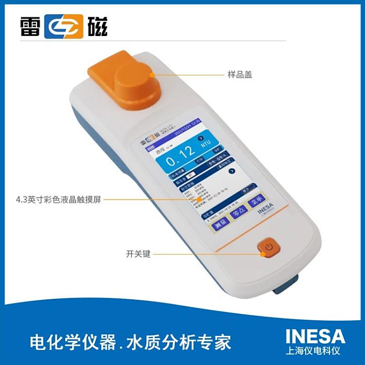 雷磁 便携式数显水质浑浊度检测仪浊度计WZB-175