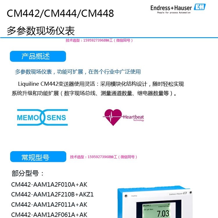 E+H恩德斯豪斯CM442水分析 单通道/双通道 数字式多参数变送器 产品关键词:水分析变送器;单通道数字变送器;恩德斯豪多参数变送器;e+h ...