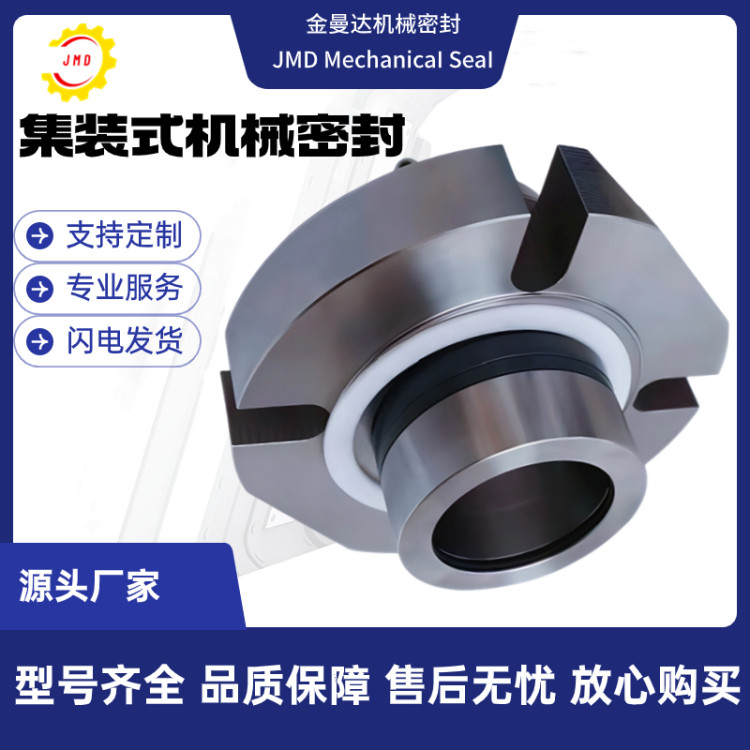 供应AES机械密封 单端面集装式机封 适用于Convertor II机械密封件