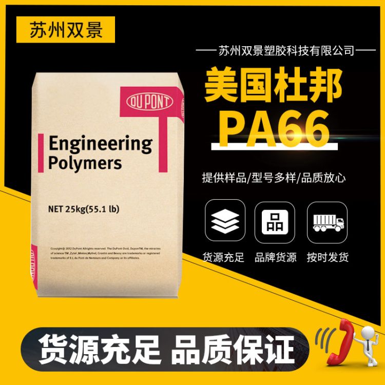 PA66塞拉尼斯FR15无卤阻燃高CTI电子连接器 电脑插头尼龙原料