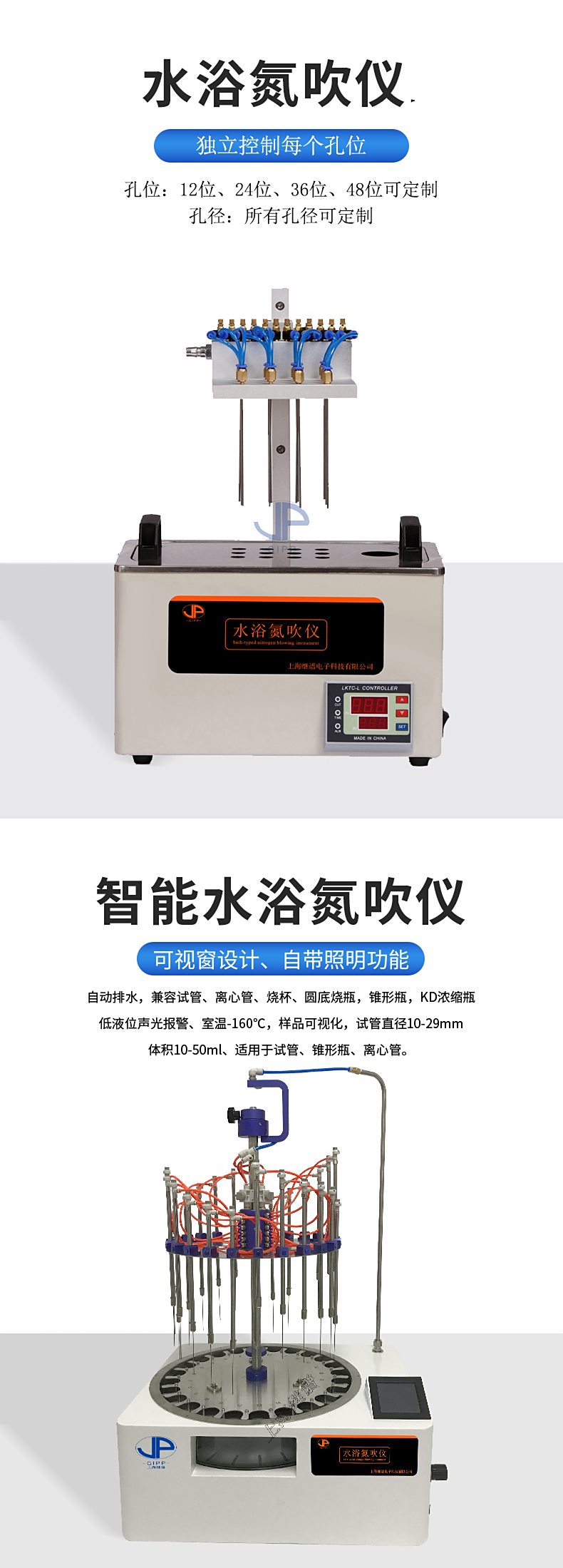 继谱hn200多功能氮吹仪 溶液快速无氧浓缩 资质齐全