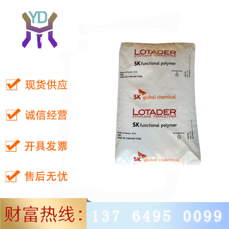 EVA-MAH 韩国sk 9304T 共挤膜粘合剂 热熔胶添加剂 高透明 柔性 柔韧性 - 百度爱采购